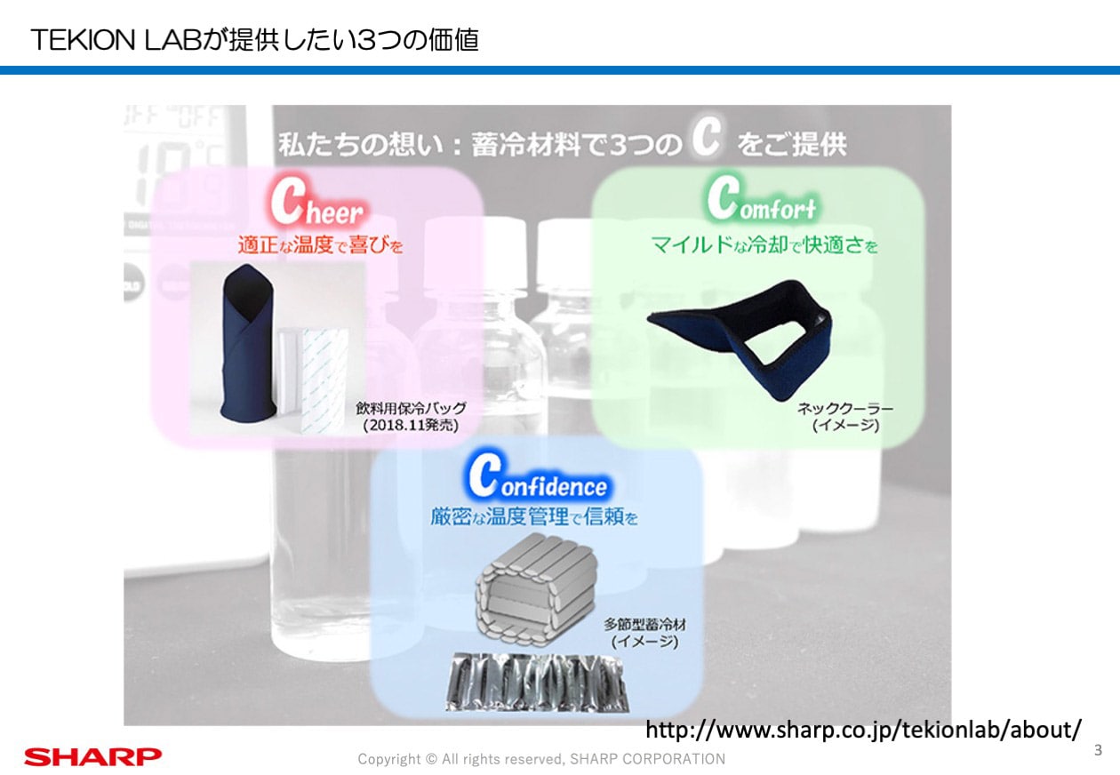 スポーツにおける“適温”がパフォーマンスを向上させる。 | インタビュー | TELESCOPE magazine | 東京エレクトロン